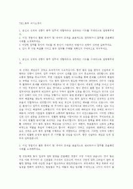 TES_총무 자기소개서-1페이지