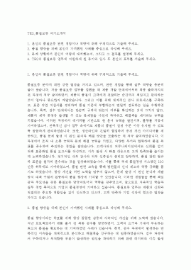 TES_품질보증 자기소개서-1페이지