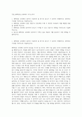 TES_화학반응_유동해석 자기소개서-1페이지