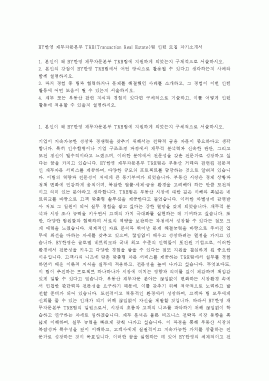 EY한영 재무자문본부 TRE(Transaction Real Estate)팀 인턴 모집 자기소개서-1페이지