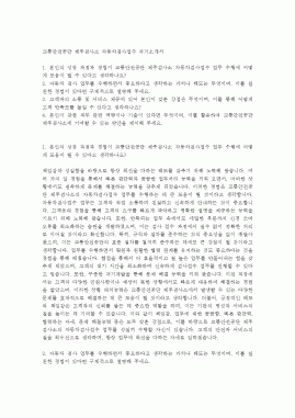 교통안전공단 제주검사소 자동차검사접수 자기소개서-1페이지
