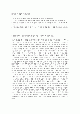 LG전자 VC사업부 자기소개서-1페이지