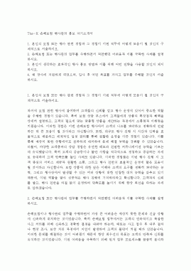 The-K 손해보험 행사관리 홍보 자기소개서-1페이지