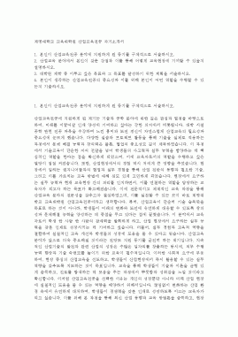 계명대학교 교육대학원 산업교육전공 자기소개서-1페이지