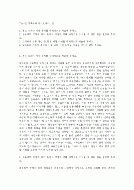 The-K 저축은행 자기소개서 (2)-1페이지