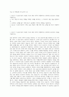 The-K 저축은행 자기소개서 (4)-1페이지