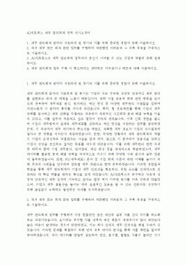 AJ네트웍스 재무 관리회계 영역 자기소개서-1페이지