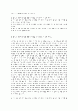 The-K 저축은행 재무회계 자기소개서-1페이지