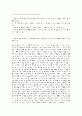 The-K(더케이) 손해보험 기획자 자기소개서-1페이지