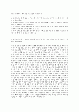 The-K(더케이) 손해보험 리스크관리 자기소개서-1페이지