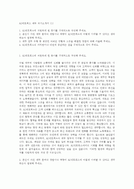 AJ네트웍스 재무 자기소개서 (1)-1페이지
