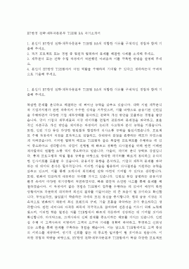 EY한영 전략·재무자문본부 TSE팀 RA 자기소개서-1페이지