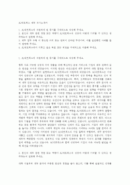 AJ네트웍스 재무 자기소개서-1페이지
