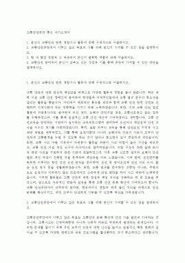 교통안전공단 통신 자기소개서-1페이지