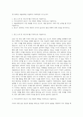 경기대학교 예술대학원 미술학과 서예학전공 자기소개서-1페이지