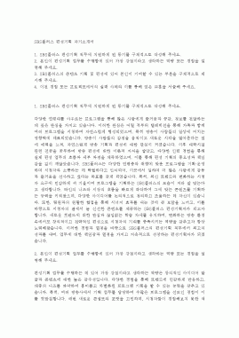 SBS플러스 편성기획 자기소개서-1페이지