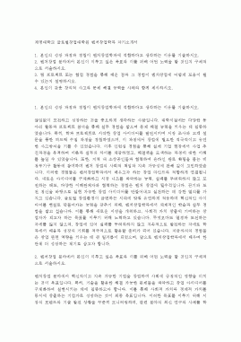 계명대학교 글로벌창업대학원 벤처창업학과 자기소개서-1페이지
