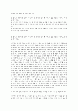 AJ네트웍스 재무회계 자기소개서 (6)-1페이지