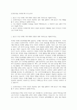SCI평가정보 마케팅기획 자기소개서-1페이지