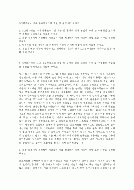 SCI평가정보 사내 응용프로그램 개발 및 운영 자기소개서-1페이지