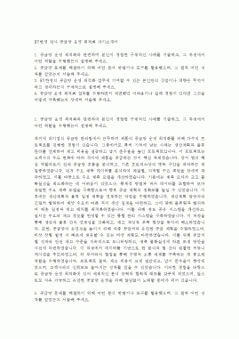EY한영 전사 공급망 운영 최적화 자기소개서-1페이지