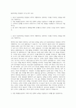 BGF리테일 영업관리 자기소개서 (89)-1페이지