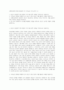 교통안전공단 행정(민원업무) 및 사무보조 자기소개서 (1)-1페이지