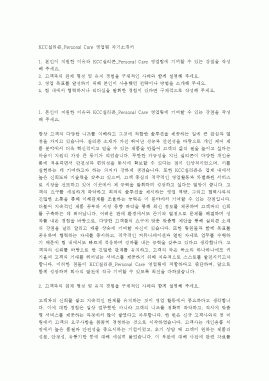 KCC실리콘_Personal Care 영업팀 자기소개서-1페이지