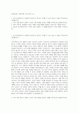 AJ네트웍스 전략기획 자기소개서 (5)-1페이지