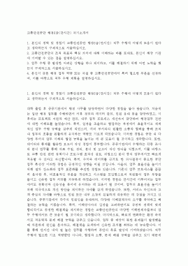 교통안전공단 행정6급(단시간) 자기소개서-1페이지