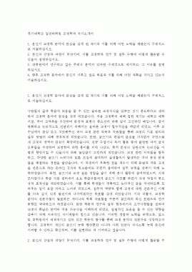 경기대학교 일반대학원 교정학과 자기소개서-1페이지