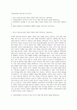TJB대전방송 방송기술 자기소개서-1페이지