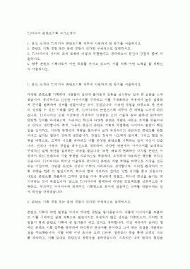 TJ미디어 콘텐츠기획 자기소개서-1페이지