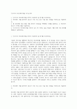 TJ미디어 하드웨어개발 자기소개서-1페이지