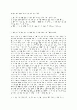 EY한영 컨설팅본부 중국 시장 분석 자기소개서-1페이지