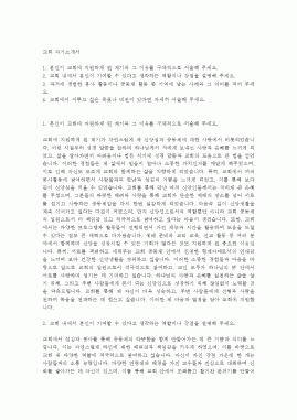 교회 자기소개서-1페이지