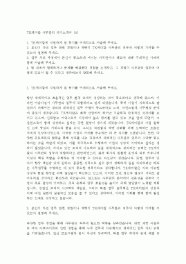 TK케미칼 사무관리 자기소개서 (4)-1페이지