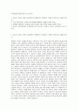 SC제일은행 일반사무직 자기소개서-1페이지