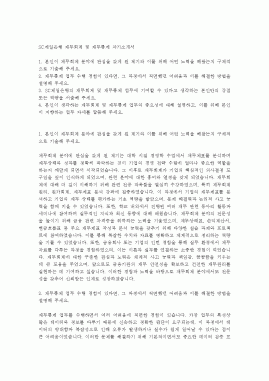 SC제일은행 재무회계 및 재무통제 자기소개서-1페이지