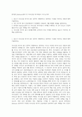 EY한영_Advisory본부 PI 외식산업 데이터분석 자기소개서-1페이지