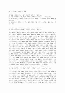 KCC오토모빌 리셉션 자기소개서-1페이지