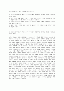 SD바이오센서 IVD 분자 국내영업1팀 자기소개서-1페이지
