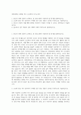 계명대학교 대학원 역사 고고학과 자기소개서-1페이지