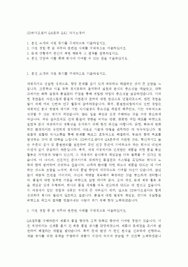 SD바이오센서 QA본부 QA1 자기소개서-1페이지