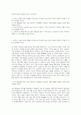 SD바이오센서 QA본부 QA3 자기소개서-1페이지