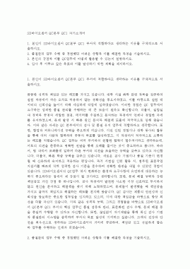 SD바이오센서 QC본부 QC1 자기소개서-1페이지