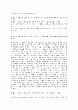 TPC메카트로닉스 품질경영팀 자기소개서-1페이지