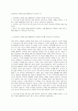 AJ네트웍스 파렛트 B2B 렌탈영업 자기소개서 (3)-1페이지