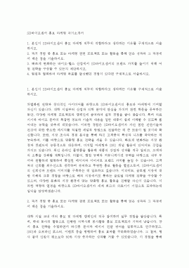 SD바이오센서 홍보 마케팅 자기소개서-1페이지