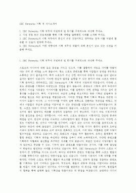 SEC Networks 기획 직 자기소개서-1페이지